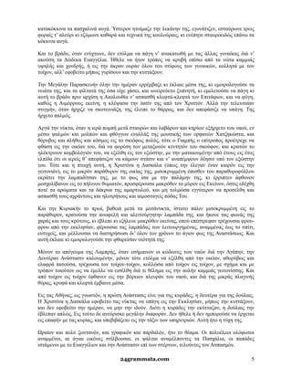 Αλέξανδρος Παπαδιαμάντης: Πασχαλινά διηγήματα | PDF