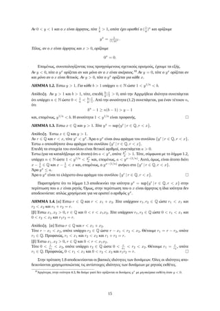 Papadimitrakis analysis | PDF