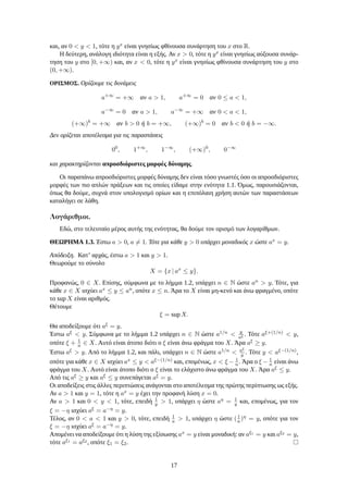 Papadimitrakis analysis | PDF