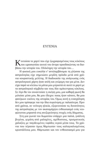 ΟΙ ΜΑΖΑΡΑΚΗΔΕΣ | PDF