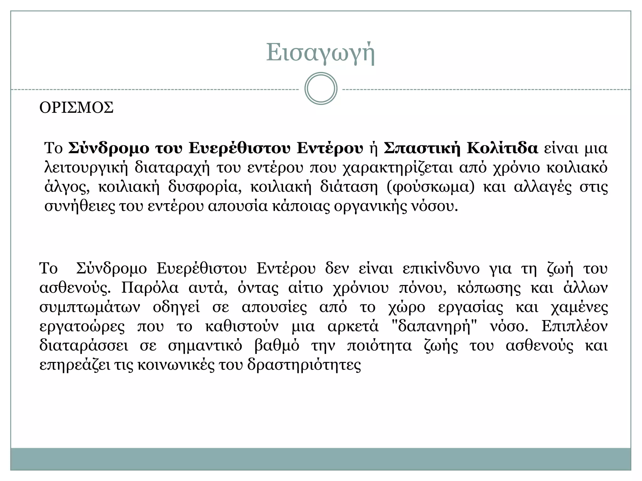 Microbial flora of the gut and irritable bowel syndrome (spastic colon ...