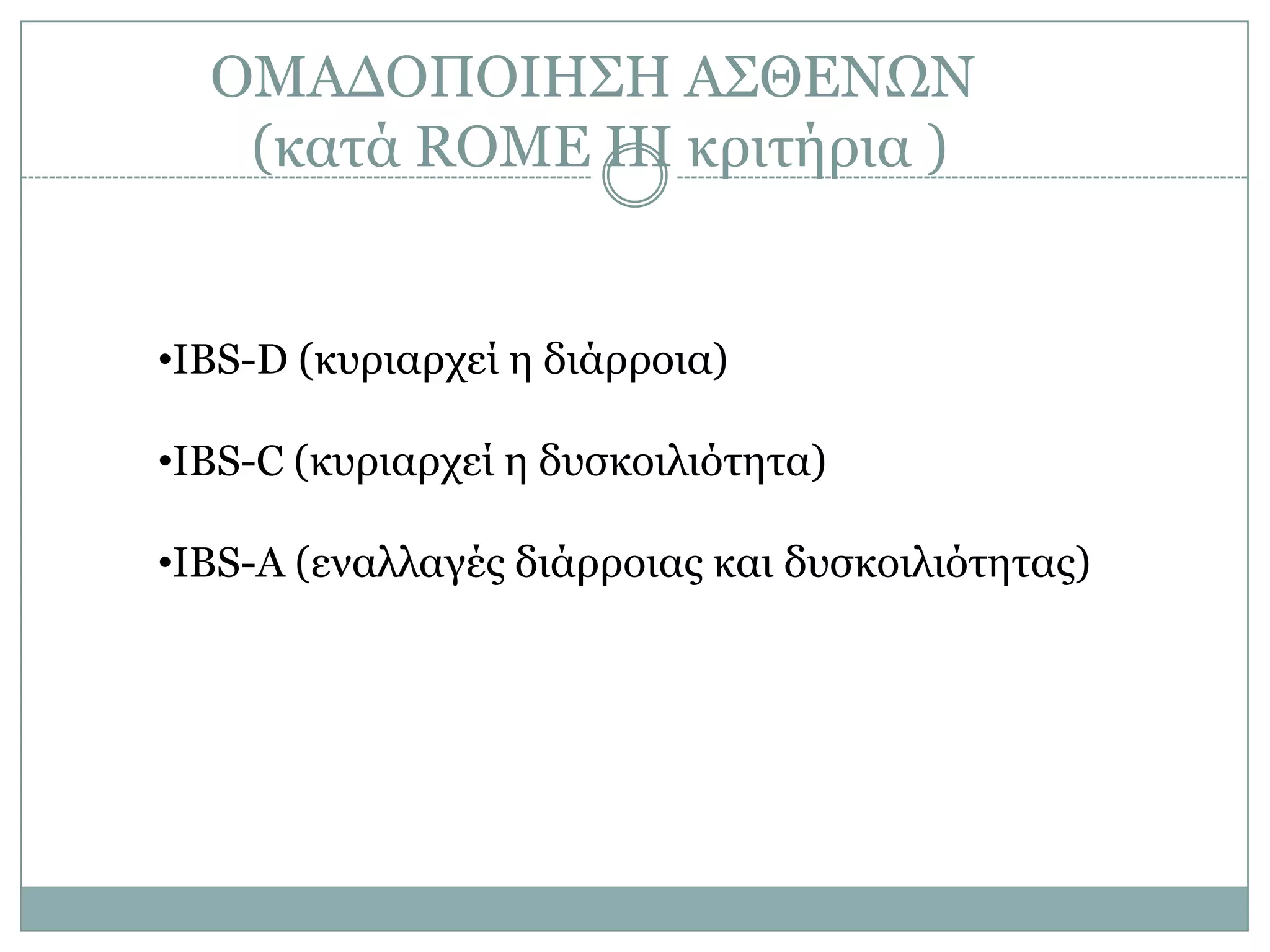 Microbial flora of the gut and irritable bowel syndrome (spastic colon ...