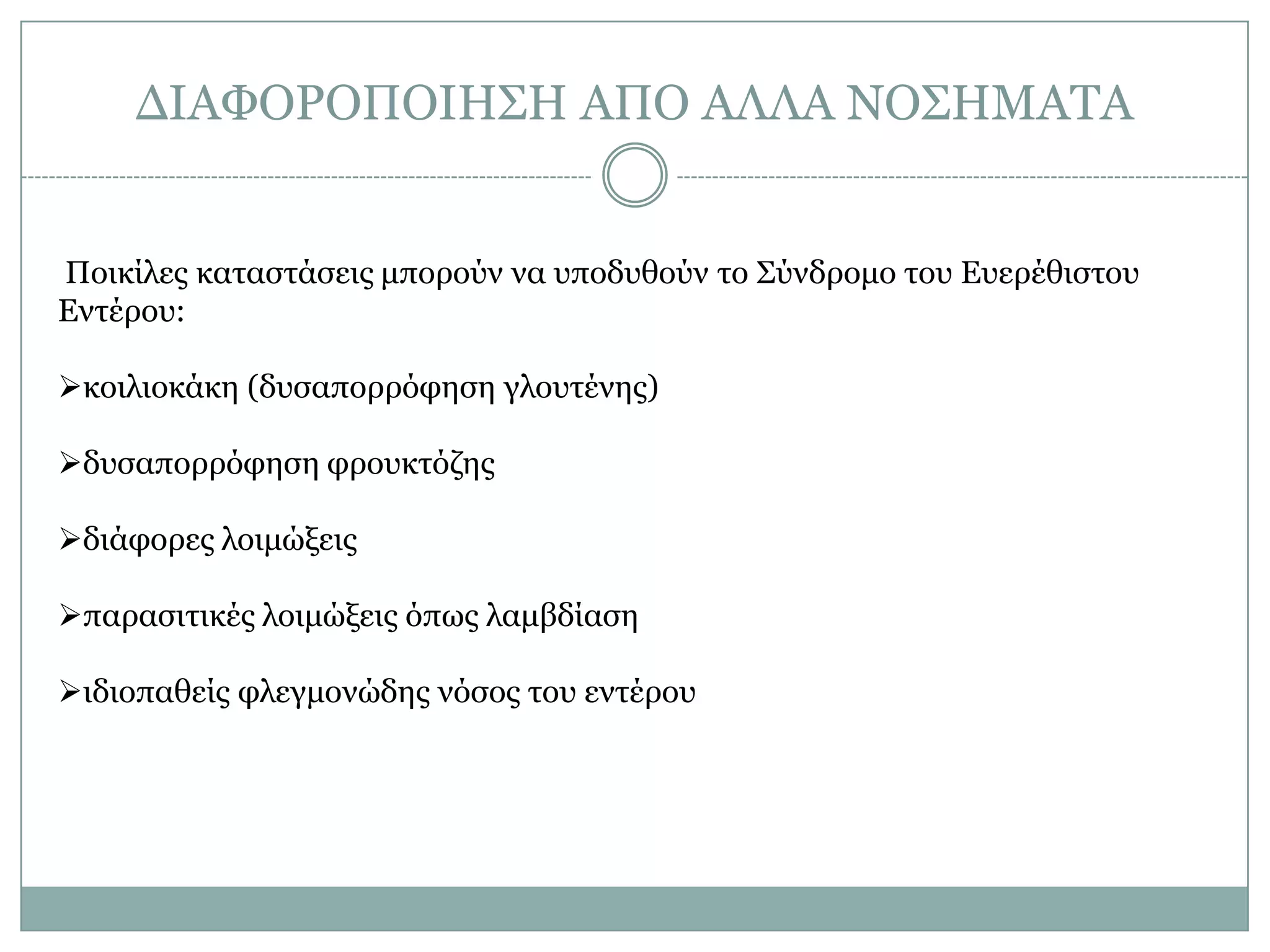 Microbial flora of the gut and irritable bowel syndrome (spastic colon ...