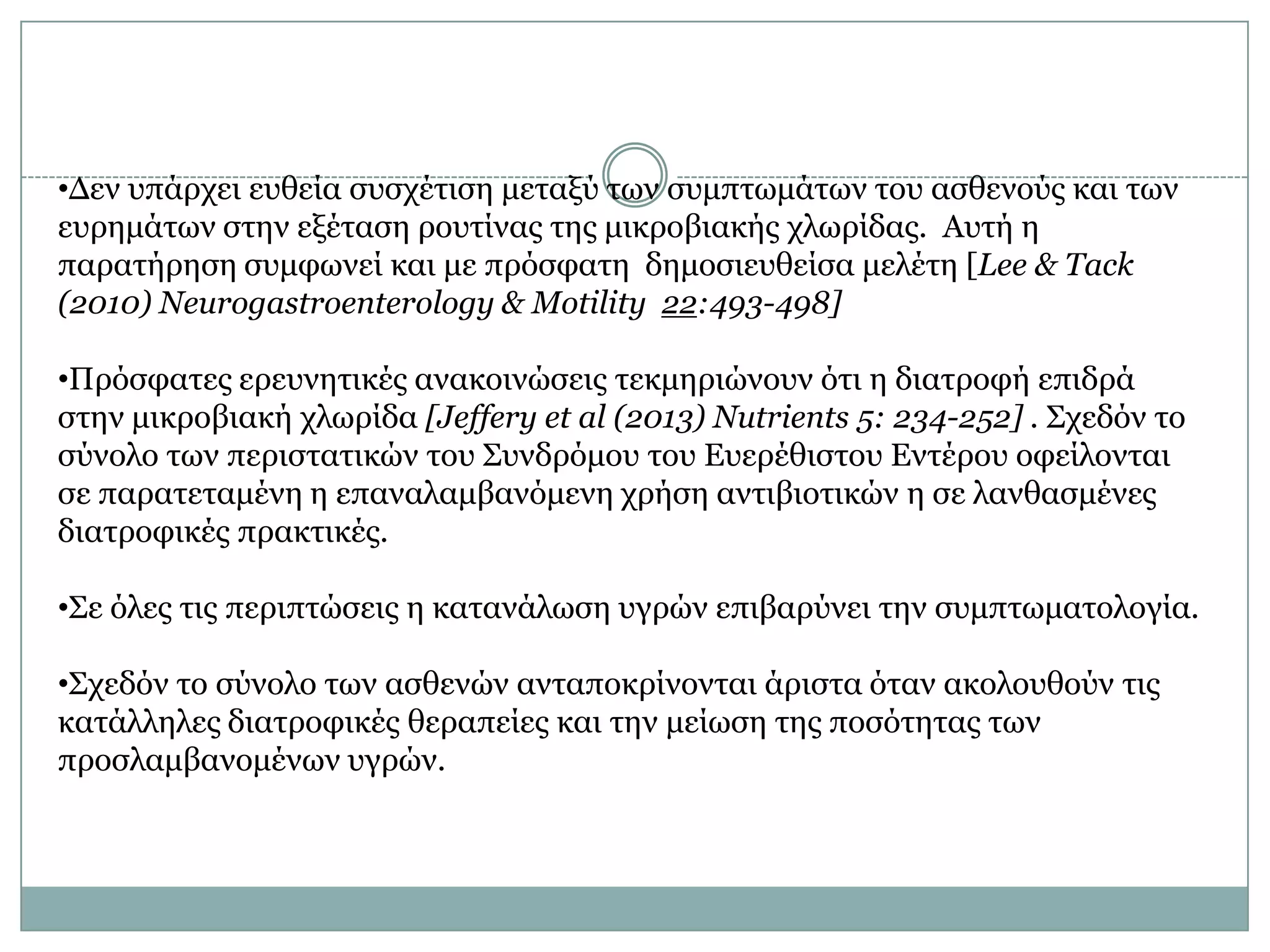 Microbial flora of the gut and irritable bowel syndrome (spastic colon ...