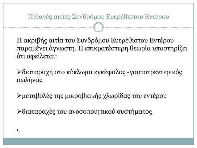 Microbial flora of the gut and irritable bowel syndrome (spastic colon ...