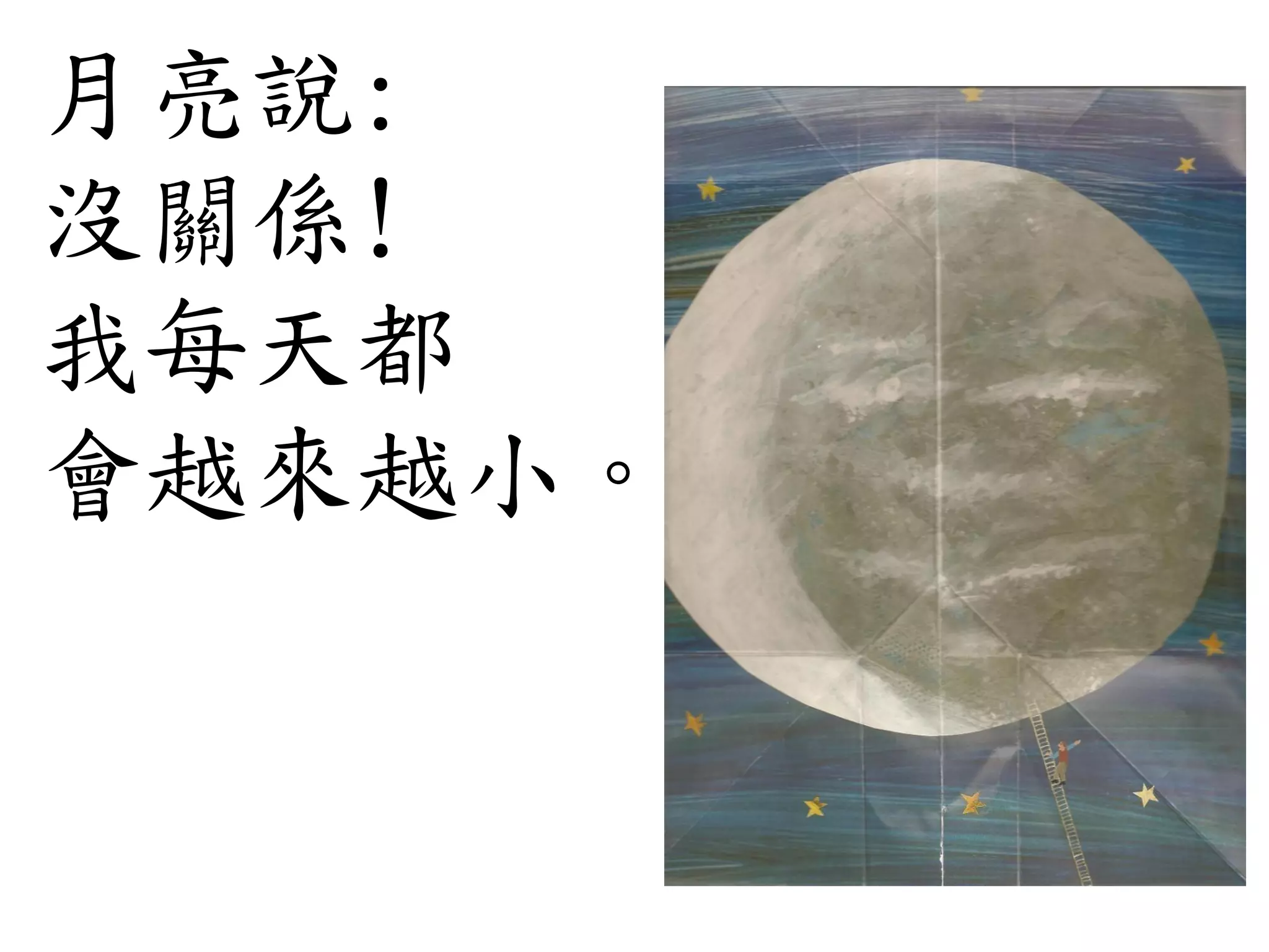 Papa please get me the moon | PDF