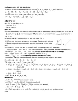 Paper 1-chapter-2-Vector | PDF