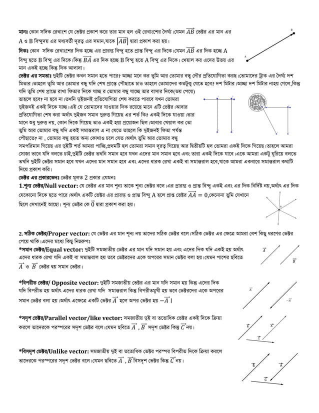 Paper 1-chapter-2-Vector | PDF | Physics | Science