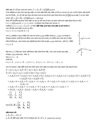 Paper 1-chapter-2-Vector | PDF