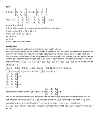 Paper 1-chapter-2-Vector | PDF