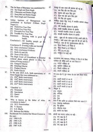 UKSSSC Uttarakhand Forest Guard exam paper 16 February 2020 | PDF