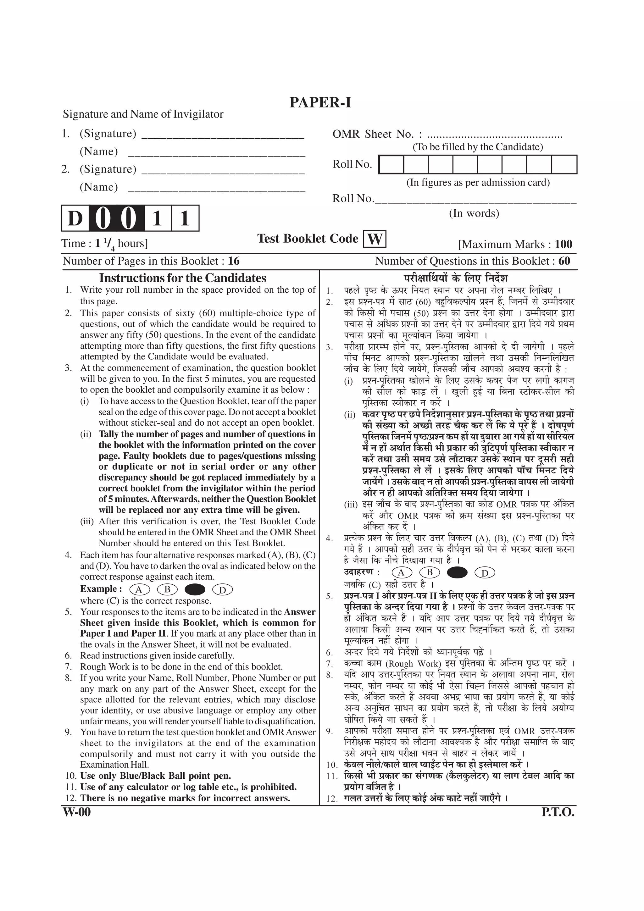 UGC Paper i (set-w) | PDF