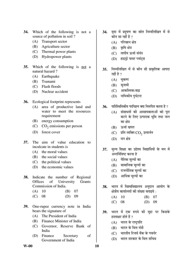 UGC Paper i (set-w) | PDF