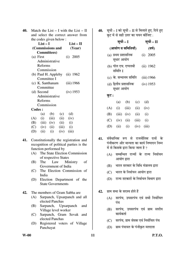 UGC Paper i (set-w) | PDF