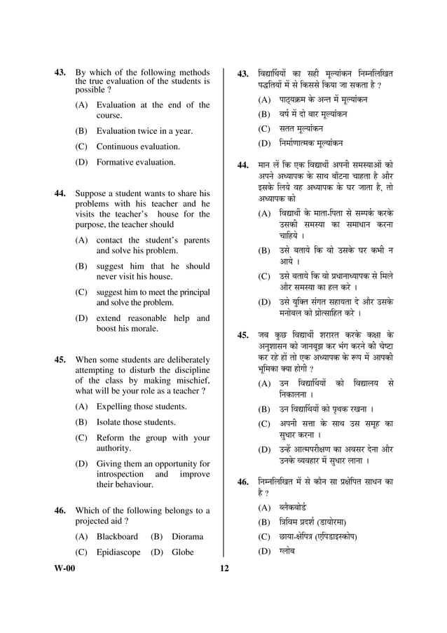 UGC Paper i (set-w) | PDF
