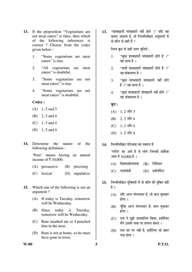 UGC Paper i (set-w) | PDF