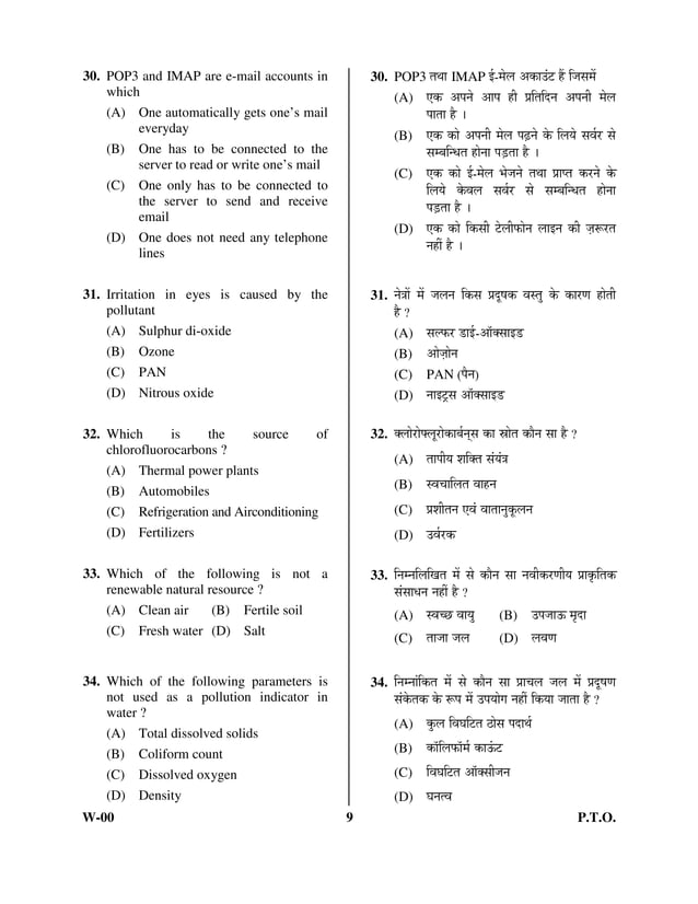 UGC Paper i set-w | PDF