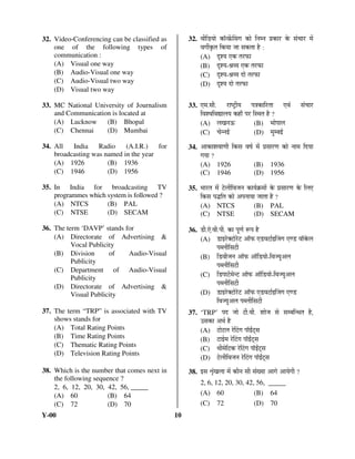 UGC Paper i set-y | PDF