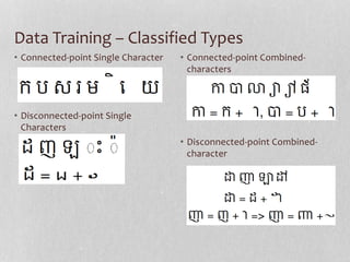 Support Vector Machine (SVM) Based Classifier For Khmer Printed Character-set Recognition | PPT