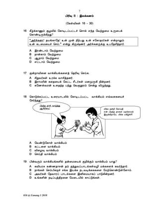 UPSR N.SEMBILAN BT CANANG 1 K1 2010 | PDF