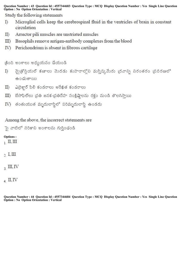 AP EAMCET 2018 Medical Previous Question Paper 1 | PDF