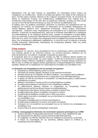 Wiki as an educational tool: a case study | PDF