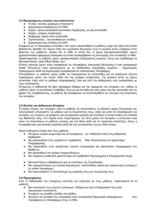Wiki as an educational tool: a case study | PDF