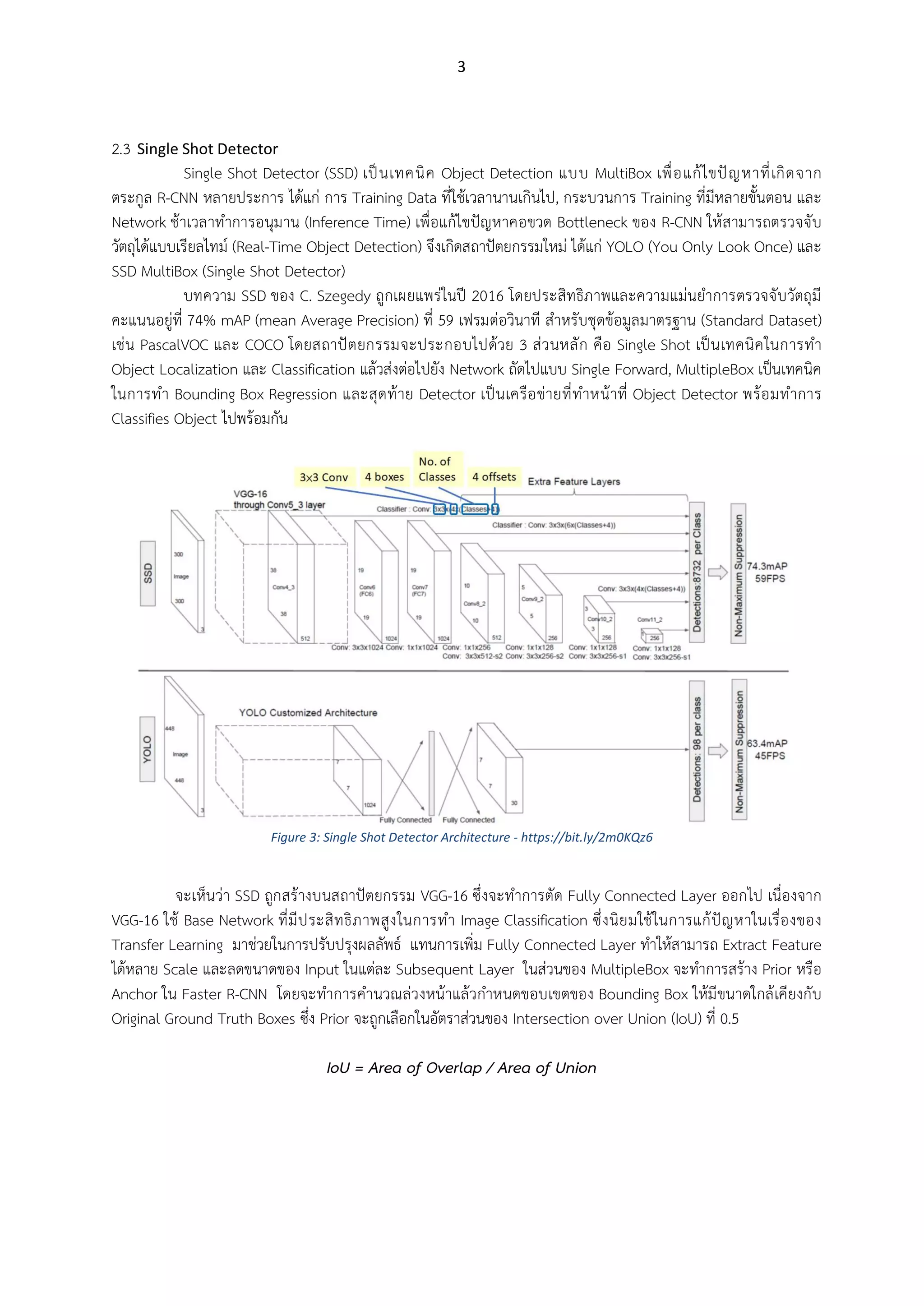 Deep Learning Smart Bin | PDF
