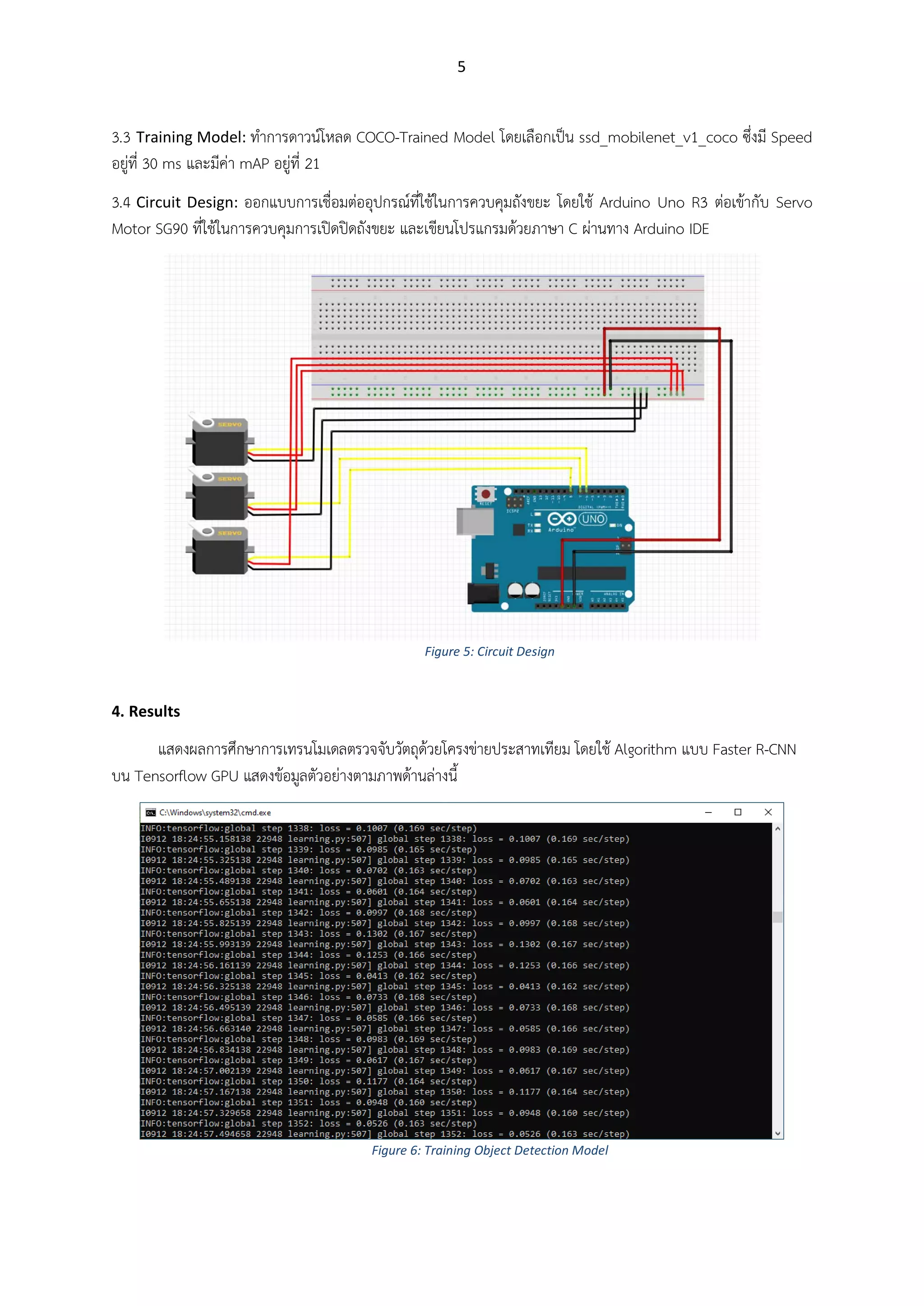Deep Learning Smart Bin | PDF