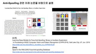 [Paper] anti spoofing for face recognition | PDF