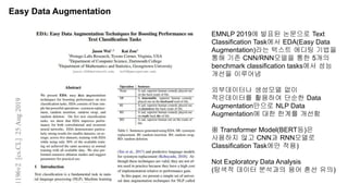 [Paper] EDA : easy data augmentation techniques for boosting performance on text classification ...