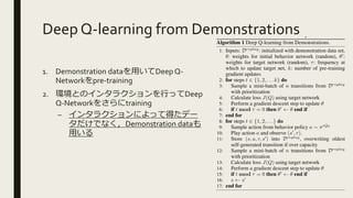 Deep Q-learning from Demonstrations | PPTX
