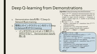 Deep Q-learning from Demonstrations | PPT