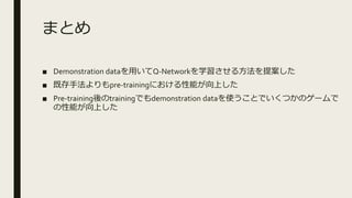 Deep Q-learning from Demonstrations | PPT