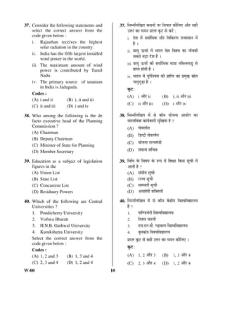 UGC NET June 2014 Paper I | PDF