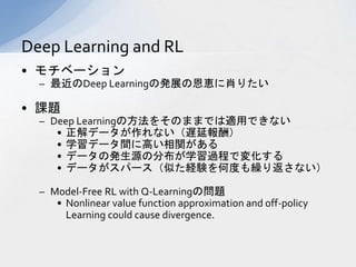 Paper intoduction "Playing Atari with deep reinforcement learning" | PPTX