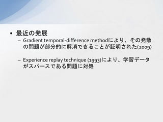 Paper intoduction "Playing Atari with deep reinforcement learning" | PPTX