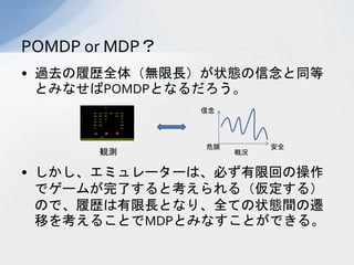 Paper intoduction "Playing Atari with deep reinforcement learning" | PPTX