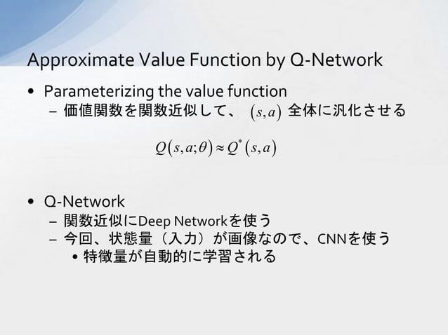 Paper Intoduction Playing Atari With Deep Reinforcement Learning Pptx Technology And Computing