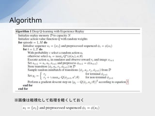 Paper intoduction "Playing Atari with deep reinforcement learning" | PPTX