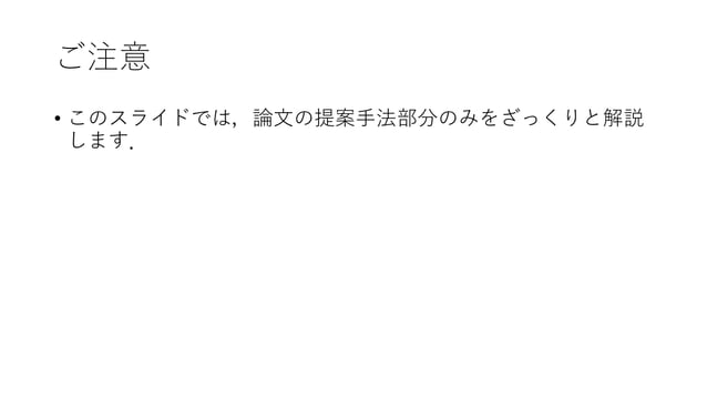 Paper Introduction A Topic Sensitive Model For Salient Entity Linking Ppt