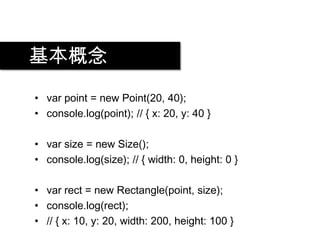 Paperjs presentation | PPT