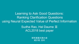 Learning to Ask Good Questions: Ranking Clarification Questions using Neural Expected Value of ...