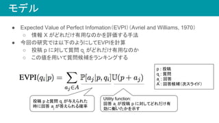 Learning to Ask Good Questions: Ranking Clarification Questions using Neural Expected Value of ...