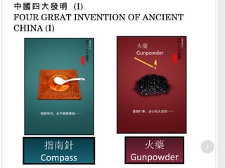 Chinese Papermaking | PPT | Arts and Crafts | Hobbies & Interests