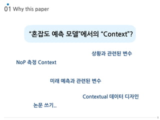 Data-driven Bus Crowding Prediction Models Using Context-specific Features | PPT