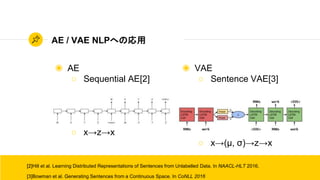[PaperReading]Unsupervised Discrete Sentence Representation Learning for Interpretable Neural ...
