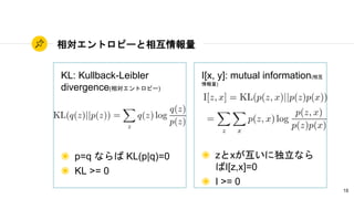 [PaperReading]Unsupervised Discrete Sentence Representation Learning for Interpretable Neural ...