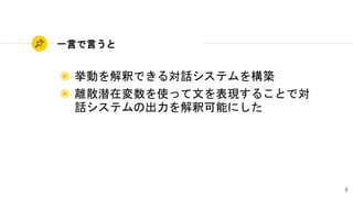 [PaperReading]Unsupervised Discrete Sentence Representation Learning for Interpretable Neural ...