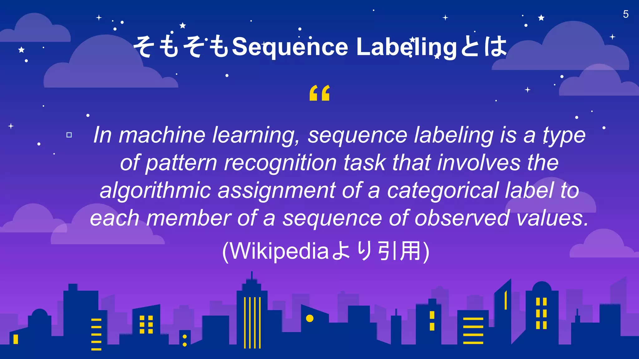 [Paper Reading] Variational Sequential Labelers for Semi-Supervised ...